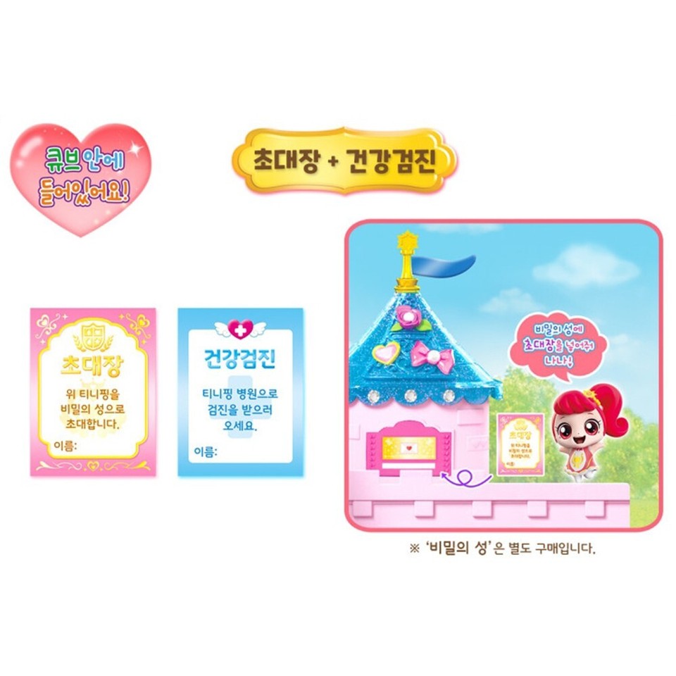 Secret Catch Teenieping Nanaping Key Teenieping Figure Korea Toy | eBay