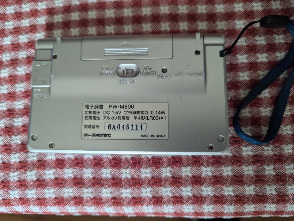 Sharp Electronic Dictionary PW-M800 Japanese | eBay
