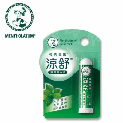 Mentholatum Cooling Mint Relief Menthol Inhaler Stick 1.25g | eBay