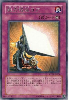 SOVR-JP074 - Yugioh - Japanese - Nega-Ton Corepanel - Rare | eBay