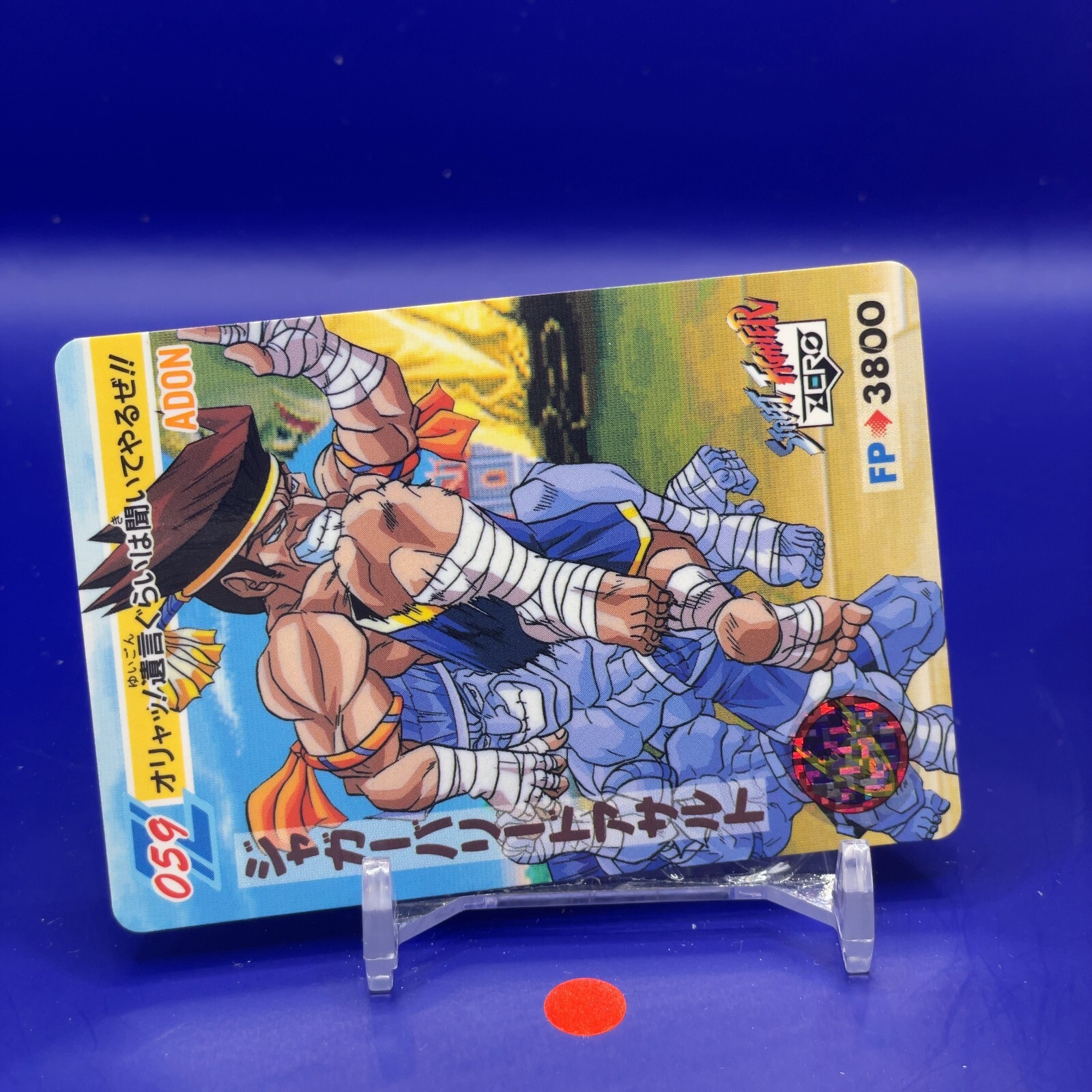 ADON Street Fighter ZERO Card Bandai Capcom MADE IN JAPAN Japanese 059 ...
