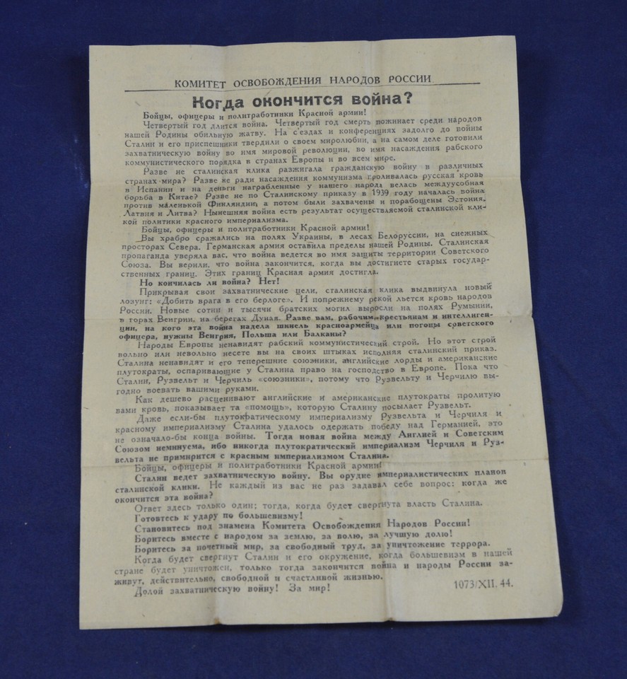 German WW2 Wehrmacht Leaflet to Soviet Troops ROA 1944 Original #1 | eBay