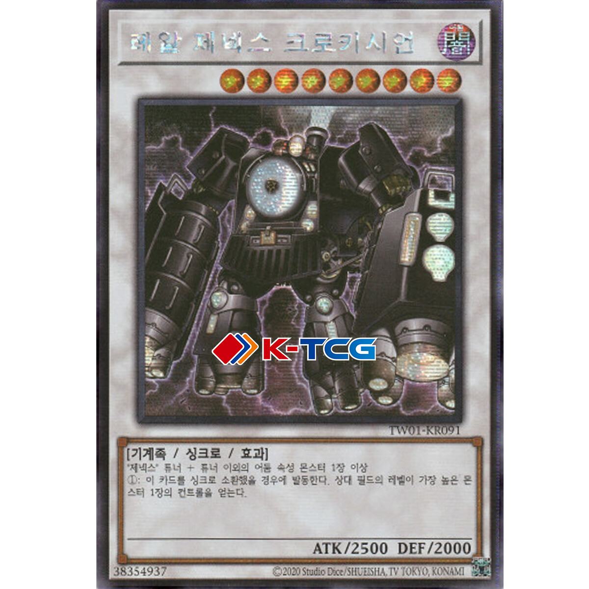 Yugioh Card "Locomotion R-Genex" TW01-KR091 Korean Ver Secret Rare | eBay