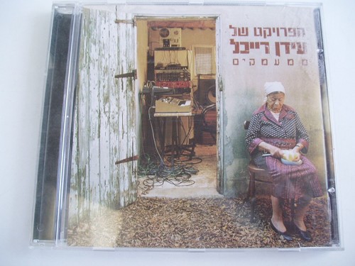 IDAN RAICHEL PROJECT - 2006 Helicon Israel HL8245 CD | eBay Australia