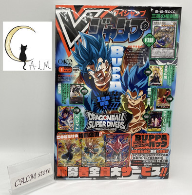 V Jump Jan 2026 w/ Boa Hancock Bonus Card ONE PIECE Union Dragon Ball ...