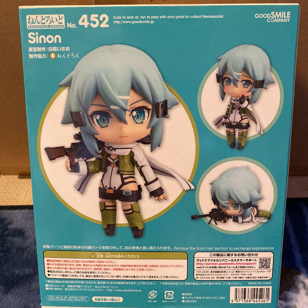 Nendoroid Sword Art Online II Sinon Figure #452 Good Smile Company ...