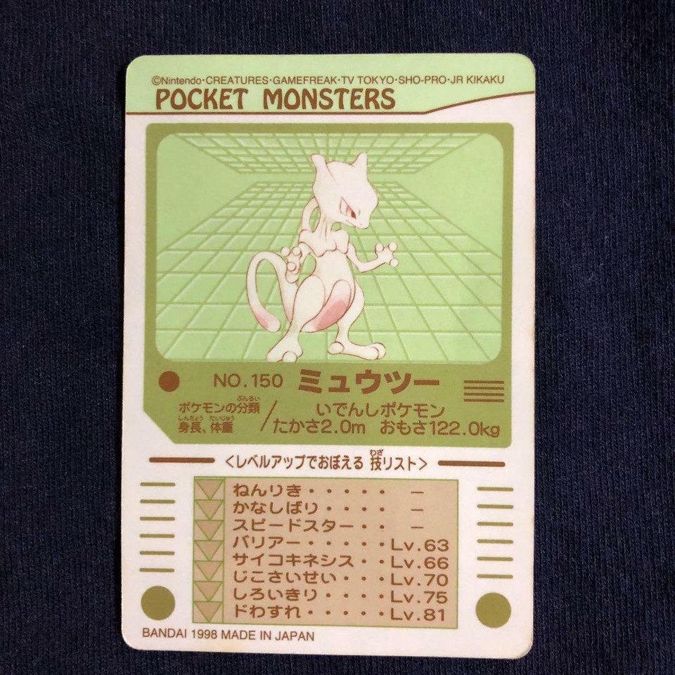 MEWTWO Pokemon Sticker Japanese Card 1998 / No.150/ Bandai Sealdass #G ...