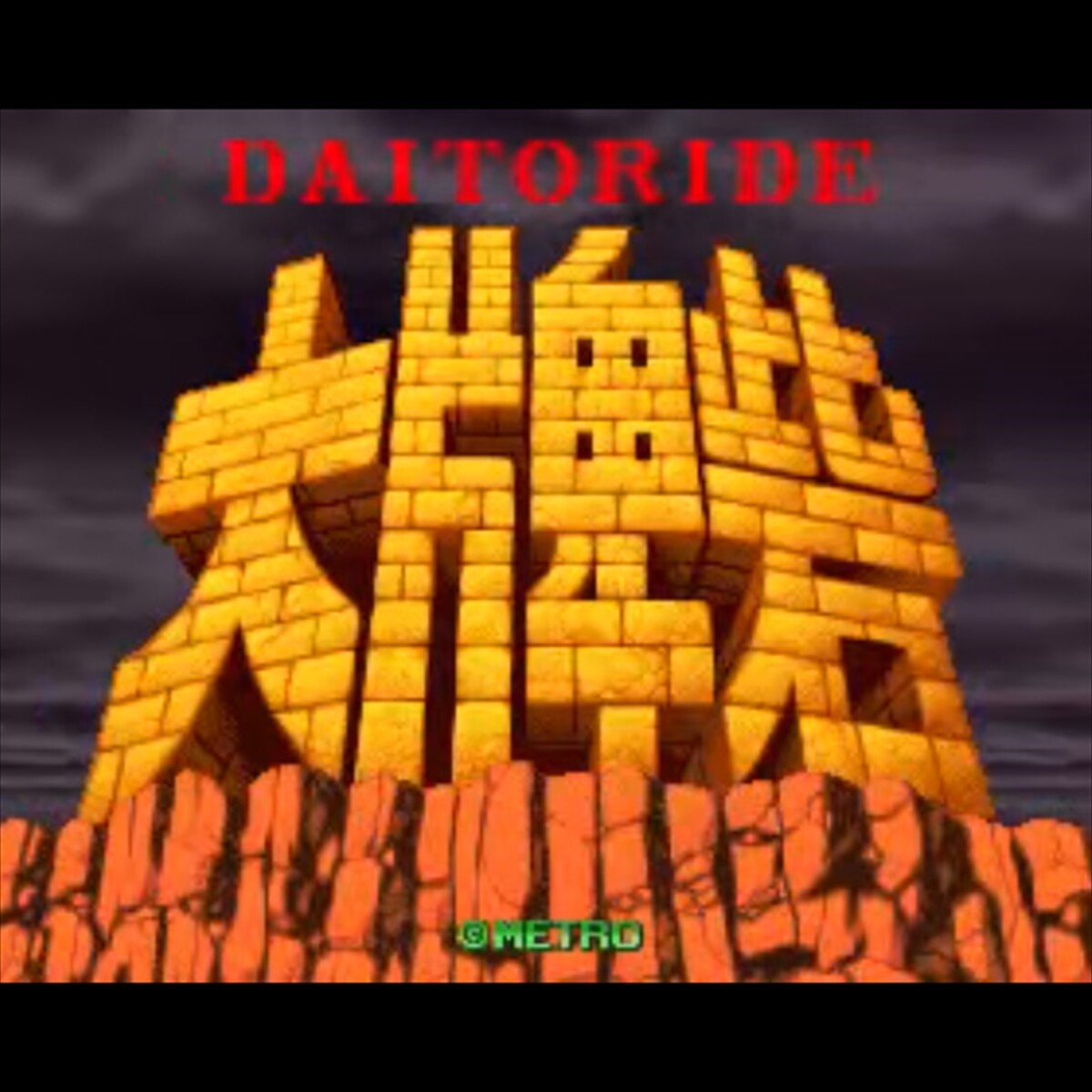 Used Daitoride PCB PC Board Metro 1996 JAMMA Mahjong Puzzle Arcade Game Japan | eBay