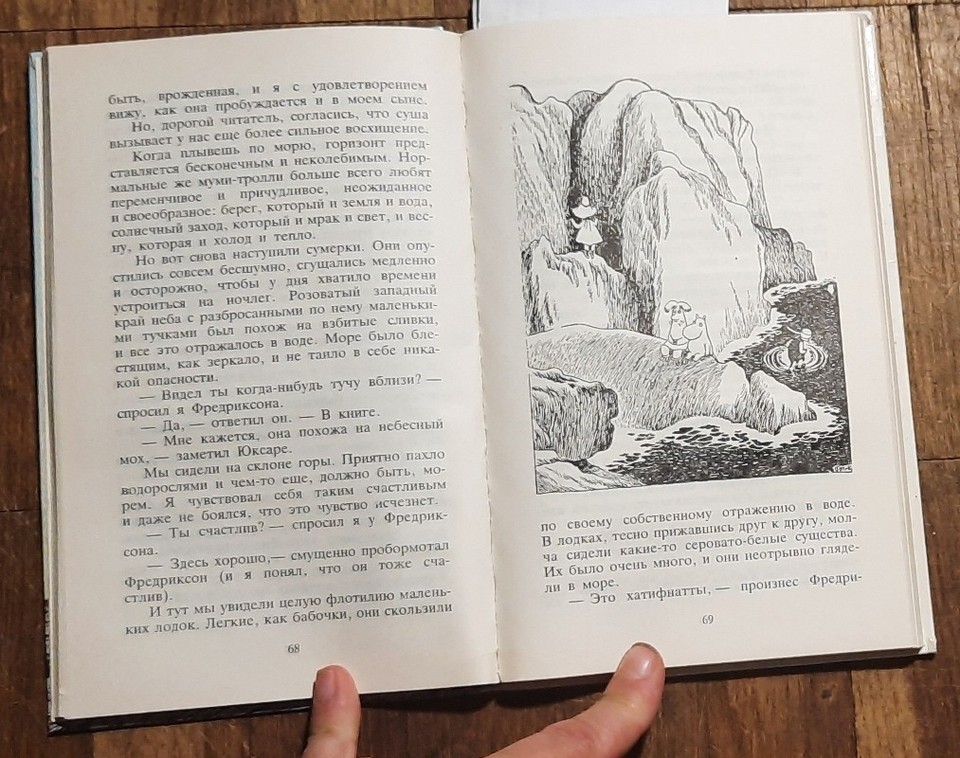 Moomintroll Book Russian Child Kid Troll Tove Jansson Memoirs Pope ...