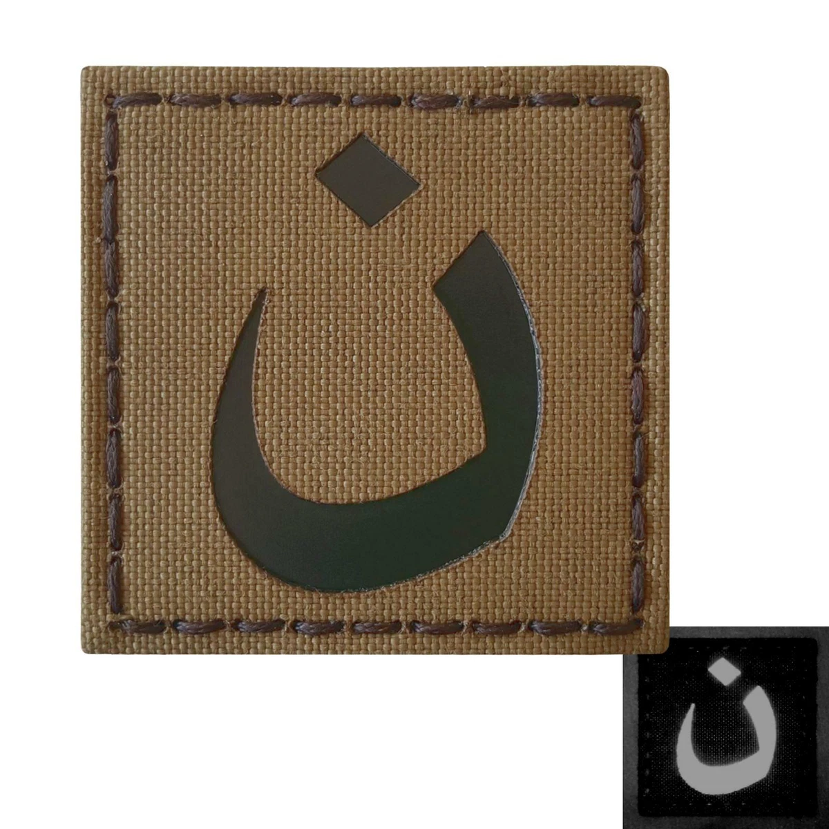 Christians In Iraq Symbol