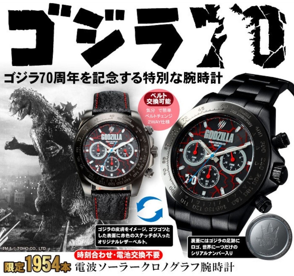 Godzilla 70th Anniversary Wrist Watch Solar Chronograph Unisex Japan ...