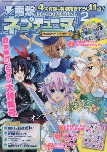 Anime Mook Consumer Game Book Dengeki PlayStation 2017 Issue 313 ...