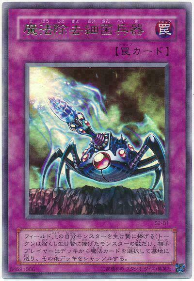 S2-B1 - Yugioh - Japanese - Virus Cannon - Ultra | eBay
