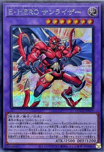 Elemental HERO Sunrise QCCU-JP019 Secret Rare - side UNITY/Yu-Gi-Oh! | eBay