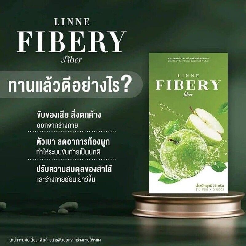 6x Linne Fibery Fiber Powder Drink Help Excretion Cleansing Green Apple ...