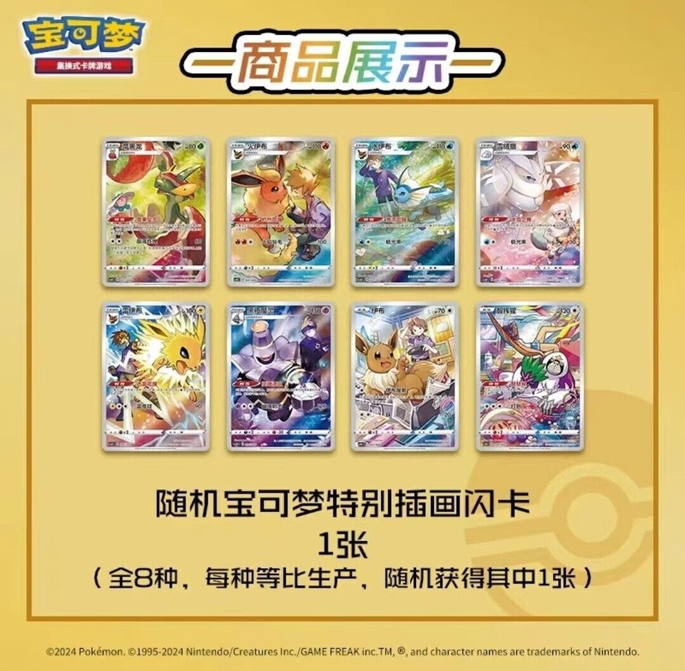 Pokemon TCG S-Chinese Nine Colors Gathering Card Case Gift Box | eBay