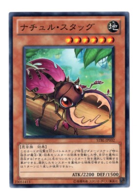 YuGiOh Card - (LP) Naturia Stag Beetle STBL-JP032 - Japanese OCG | eBay