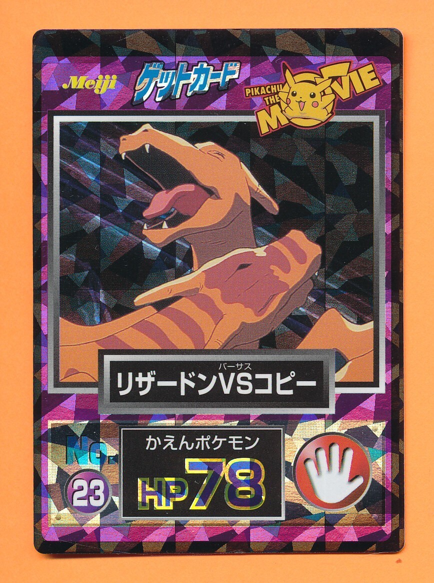 1998 MEIJI CHARIZARD BATTLE PRISM PROMO JAPANESE POKEMON #23 RARE *PM ...