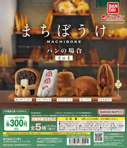 Capsule Toy Complete set Machiboke Bread 4 Japan New | eBay