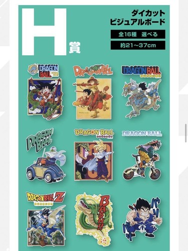 Dragon Ball Die-Cut Visual Boards, 16 Types Japanese Edition | eBay