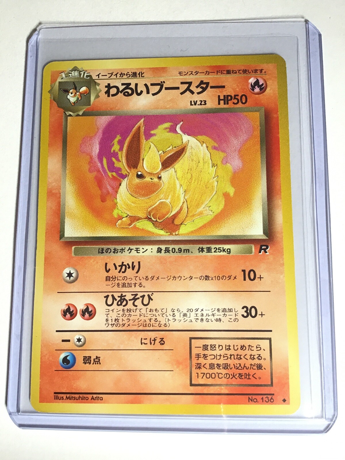 DARK FLAREON - Japanese Team Rocket - No. 136 - Uncommon - Pokemon Card ...
