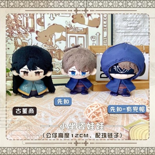 Identity Ⅴ Eli Clark Seer 12cm Plush Doll Anime Toys Pendant Keychain ...