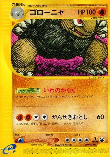 Golem 090/128 Base Expansion Pack for sale | eBay