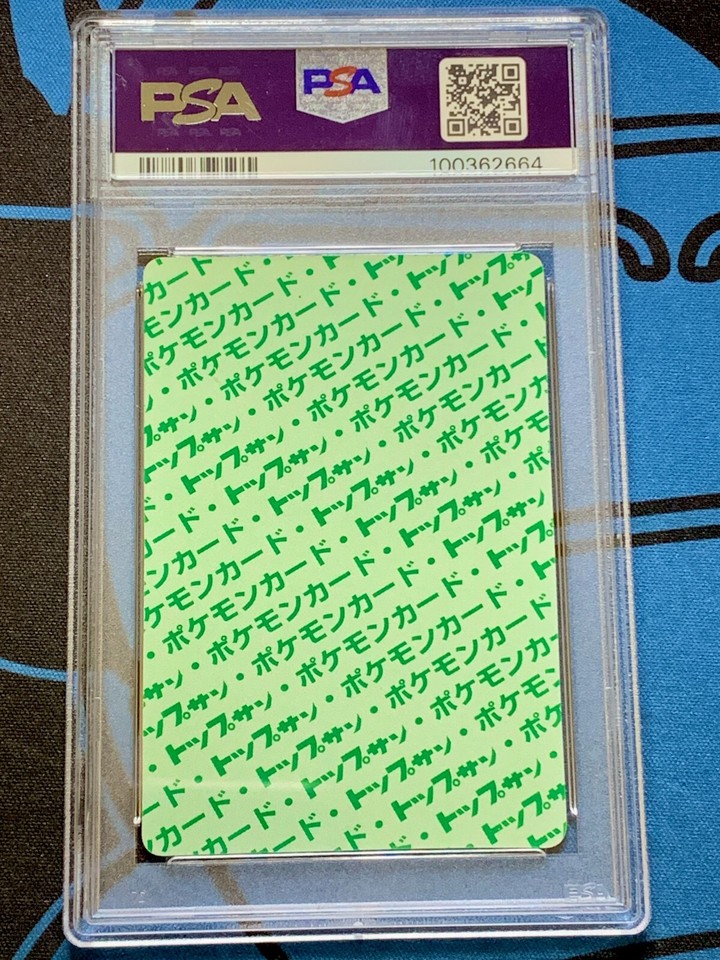 PSA 9 Magikarp Topsun Green Back #129 Vintage 1997 Pokemon Japanese | eBay