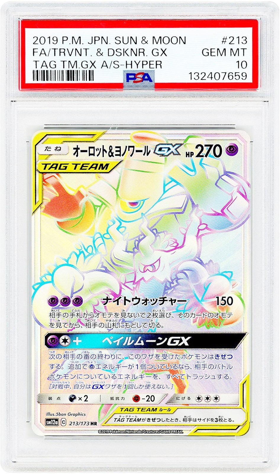 PSA 10 Trevenant & Dusknoir GX #213 Tag Team GX All Stars Hyper Rare JP ...