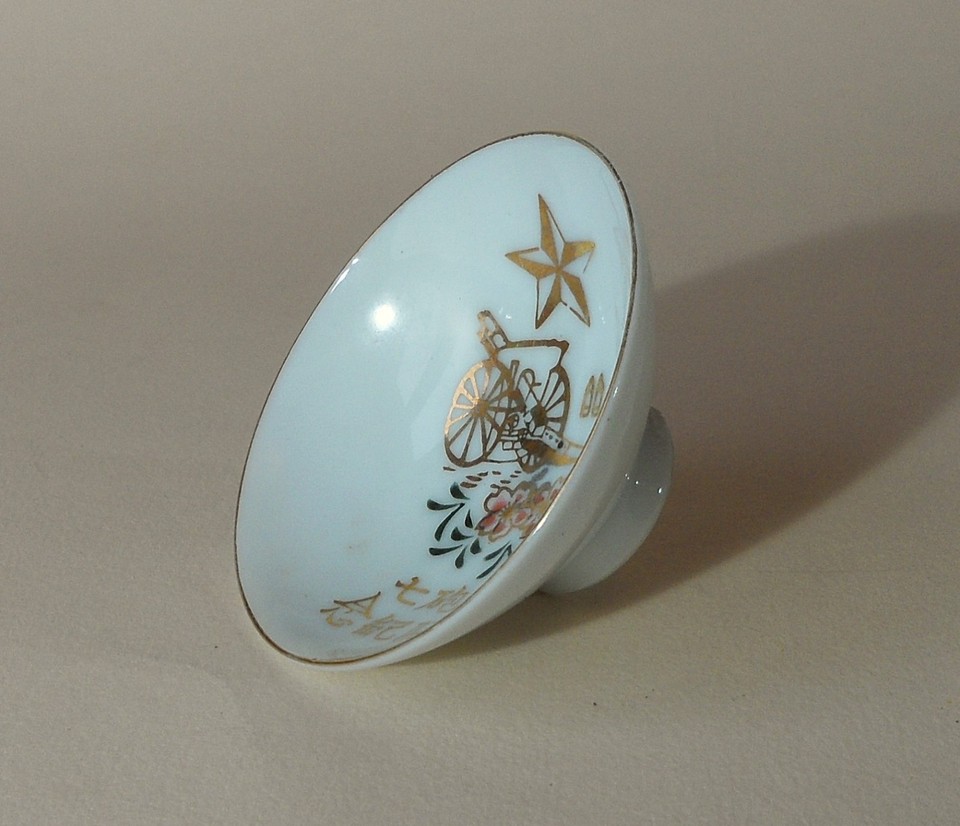Japanese Military Sake Cup WW2 Era ~ Army ~ 7th Field Artillery ...