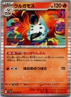 Volcarona Rare SV11B: Black Bolt 019/086 NM | eBay