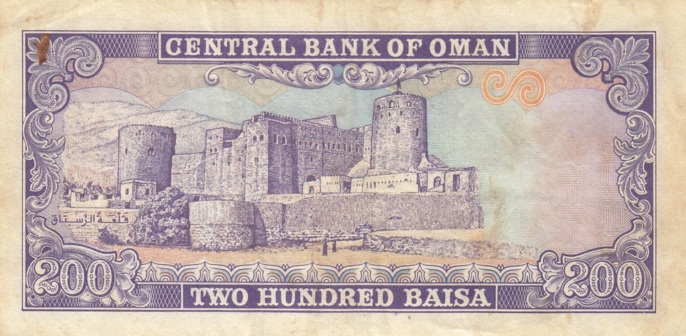 Oman banknote 200 baisa (1985) P-14 VF | eBay