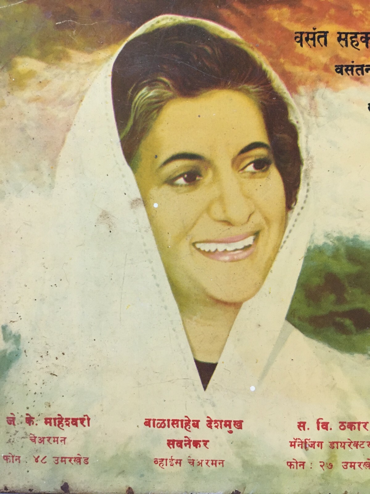 India Vintage Tin Sign INDIRA GANDHI with Date Changer 7in x 6in | eBay