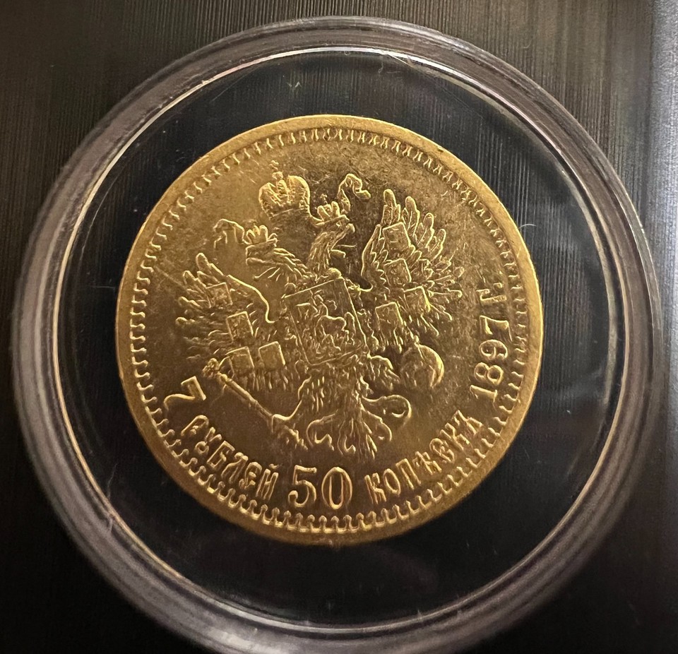 Gold 7.5 Roubles Coin. | eBay