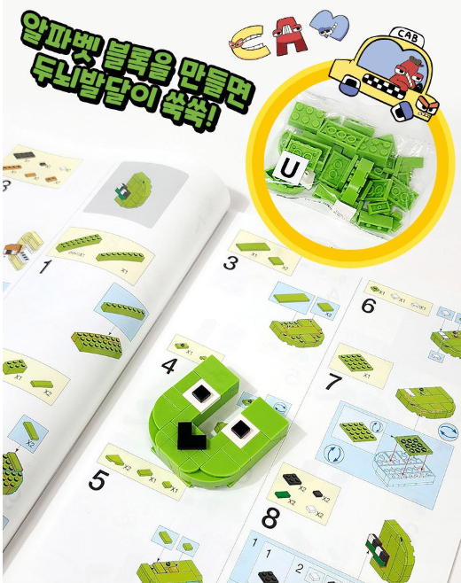 Alphabet Lore Block Brick Play Set English Learning Kids Korean Academy ...
