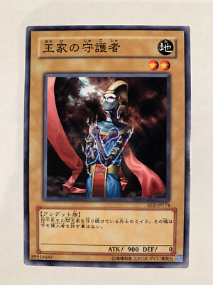 Yu-Gi-Oh! Pharaonic Protector EE2-JP174 Jap | eBay