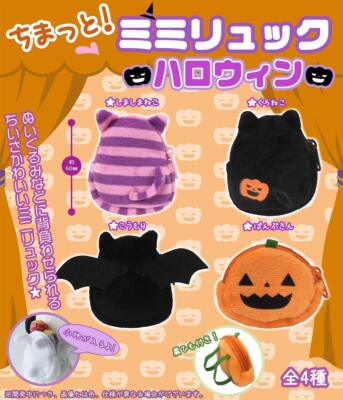 PROOF Chimatto! Mimi Backpack Halloween Set of 4 Full Complete Gashapon ...