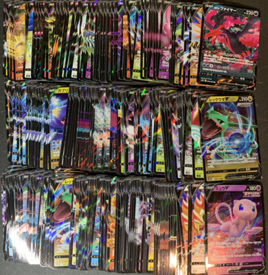 Pokemon 100 Card Japanese Bulk Pack Lot w/ 1 Ultra Rare V Card + 9 Holo ...