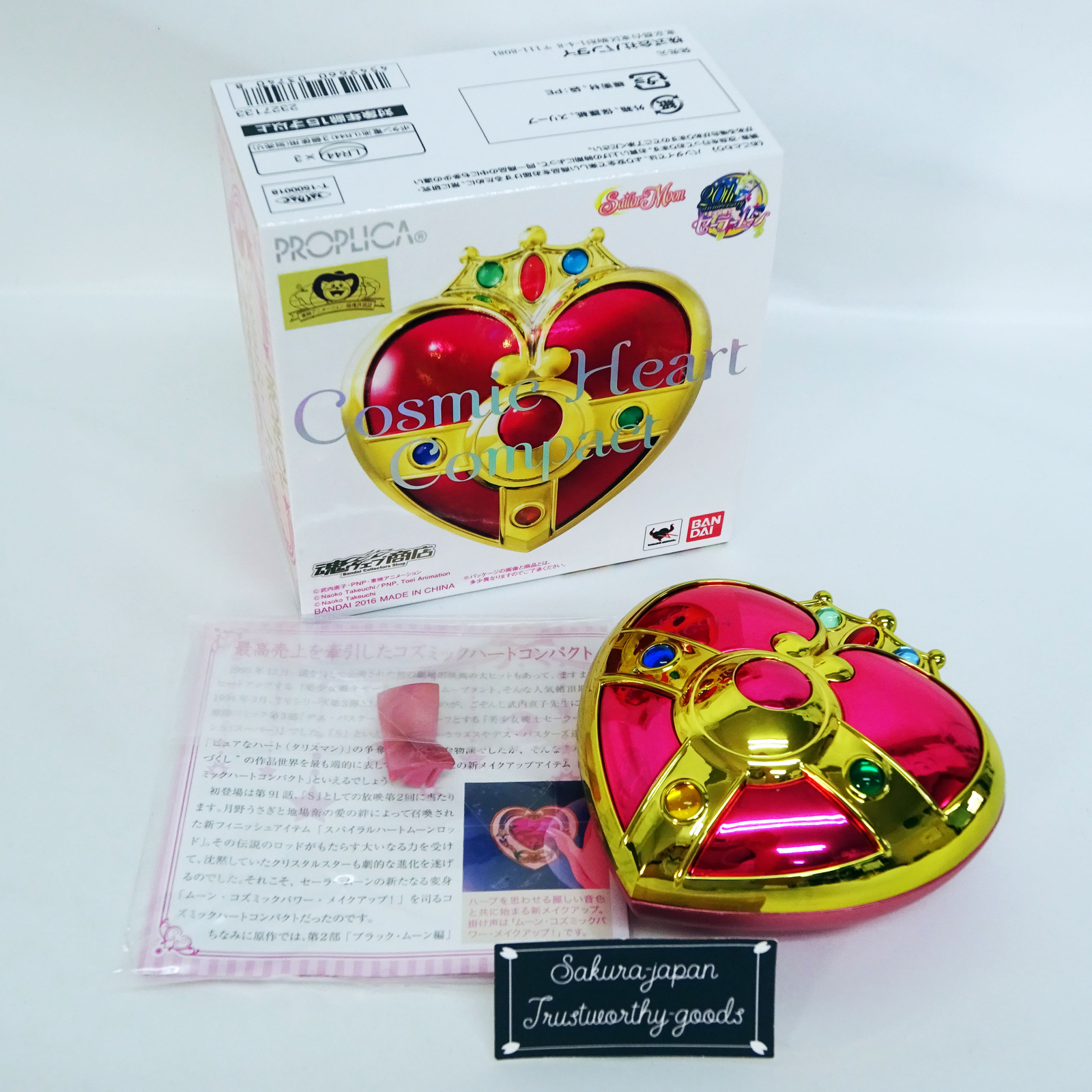 Bandai Sailor Moon Proplica S Cosmic Heart Compact Brooch Red Cosplay ...