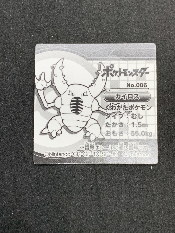 Pinsir No.006 Pokemon Snack Sticker Japanese Tohato Nintendo Rare Japan ...