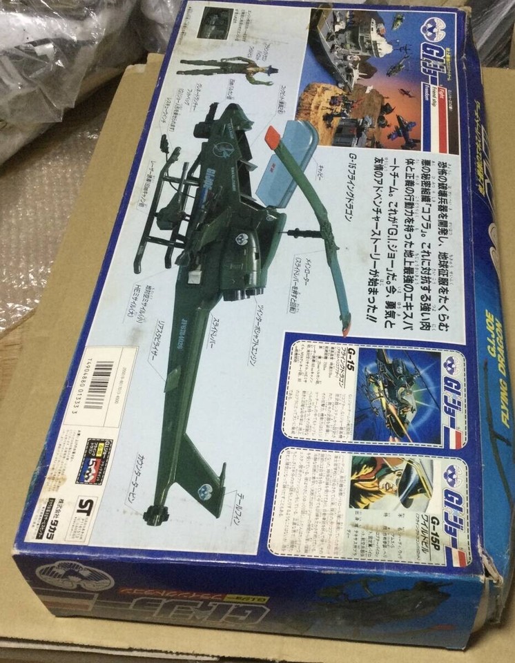 GI Joe FLYING DRAGON Dragonfly w/ WILD BILL 1986 vehicle Takara Japan G ...
