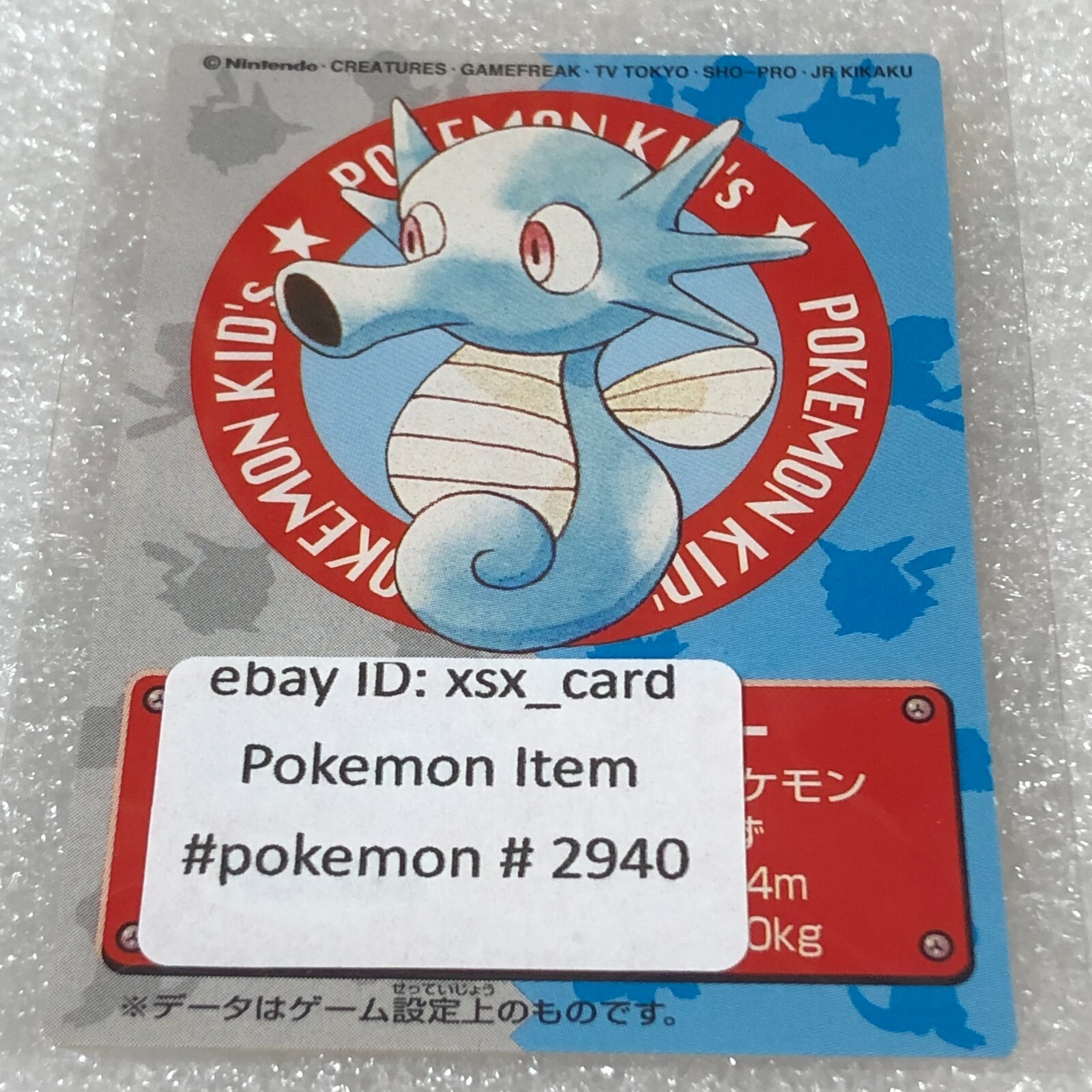 Pokemon 1998 Vintage Japanese Bandai Mini Kids Card - No.138 Horsea ...