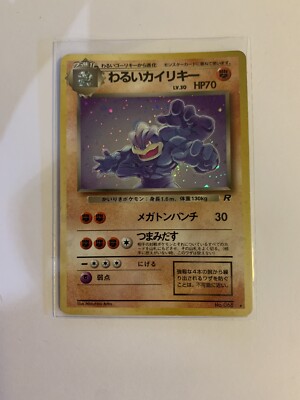 1990s POKEMON Pocket Monster SET Japanese Card Machamp Holo | eBay ...