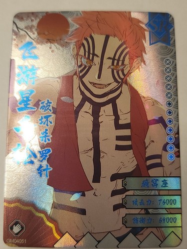 Akaza SR GM04051 Demon Slayer Kimetsu no Yaiba Anime card | eBay