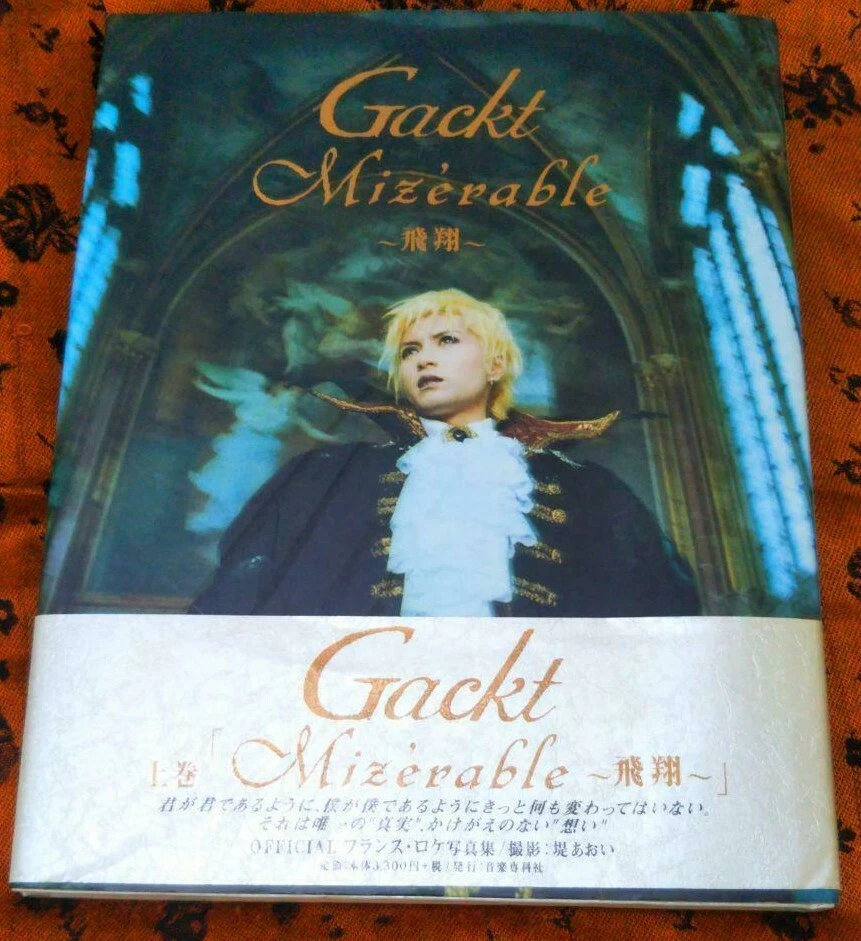 Gackt Mizerable Album
