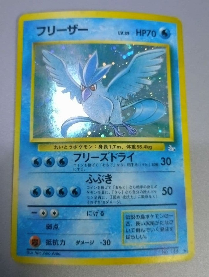 Articuno Holo No.144 Fossil 1997 Pokemon Card Japanese Japan Import | eBay