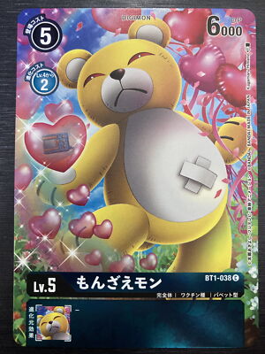 BT1-038 Monzaemon Holo Digimon Card Game Memorial Collection 25th Anniversary | eBay