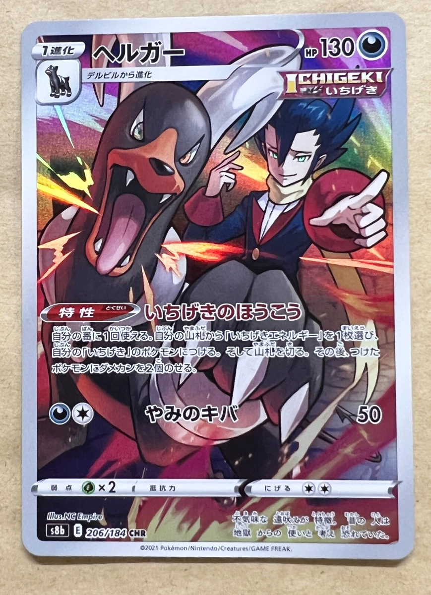 Houndoom Pokemon Card