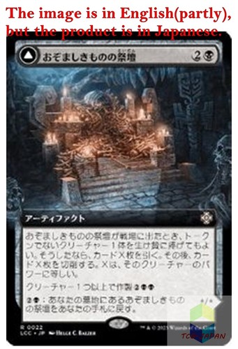 MTG Jpver 022 Alternate Frame Altar of the Wretched / Wretched Bonemass ...
