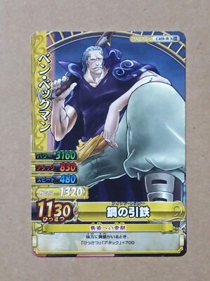 One Piece One Py Berry Match W Benn Beckman C459-W | eBay